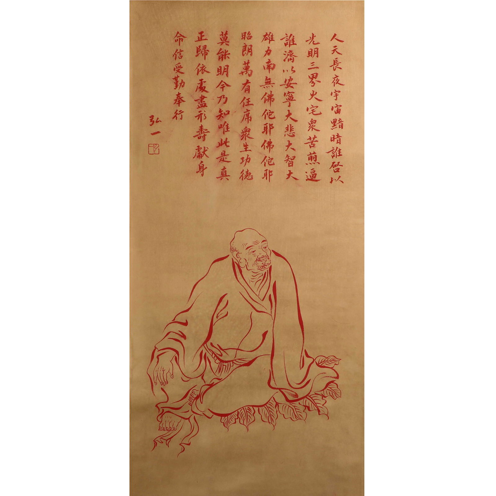 Master Hongyi Upright Axis