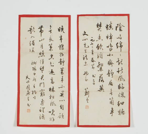 Two Chinese Calligraphy Panels
