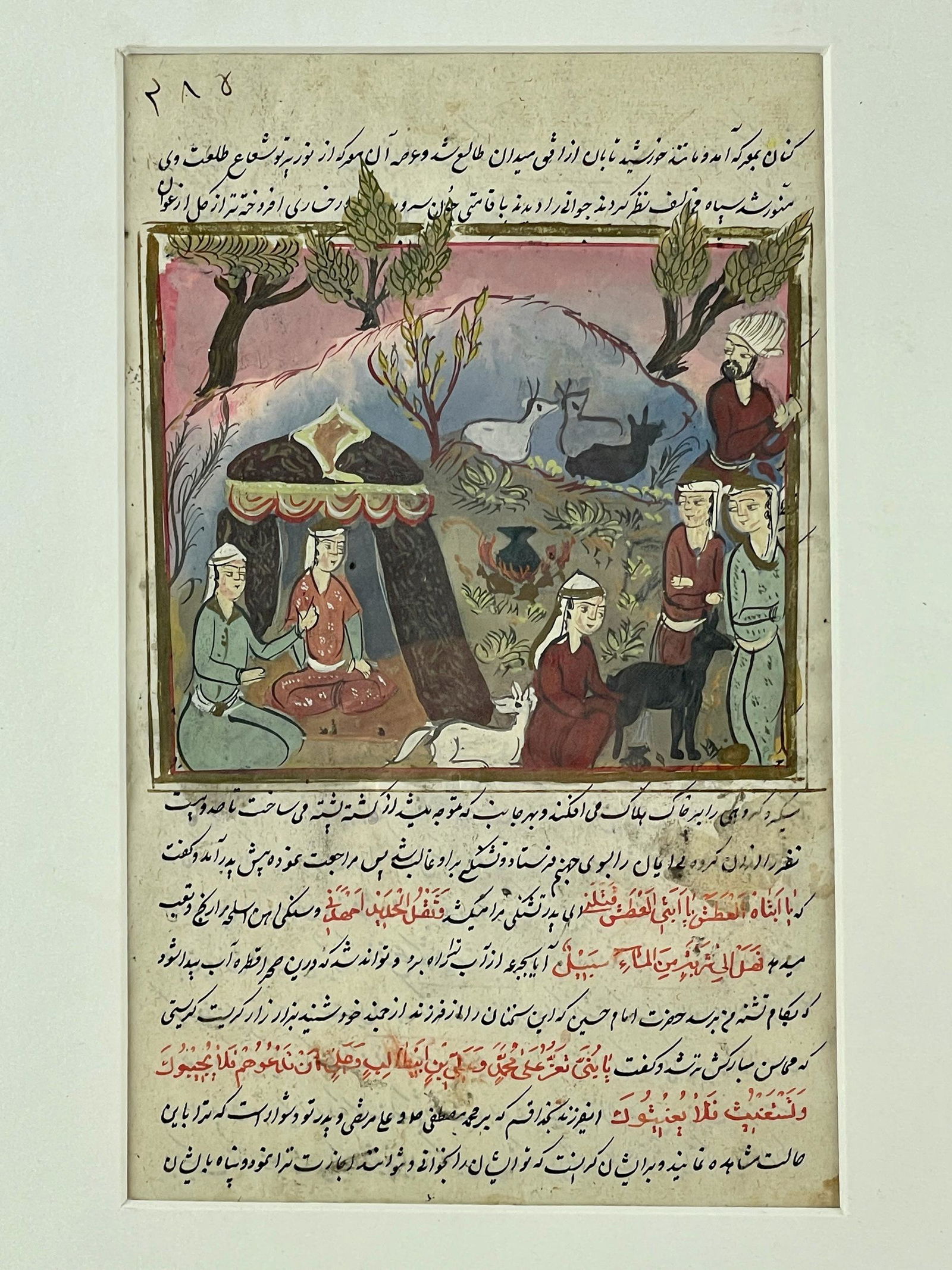 Persian Illustrated Manuscript