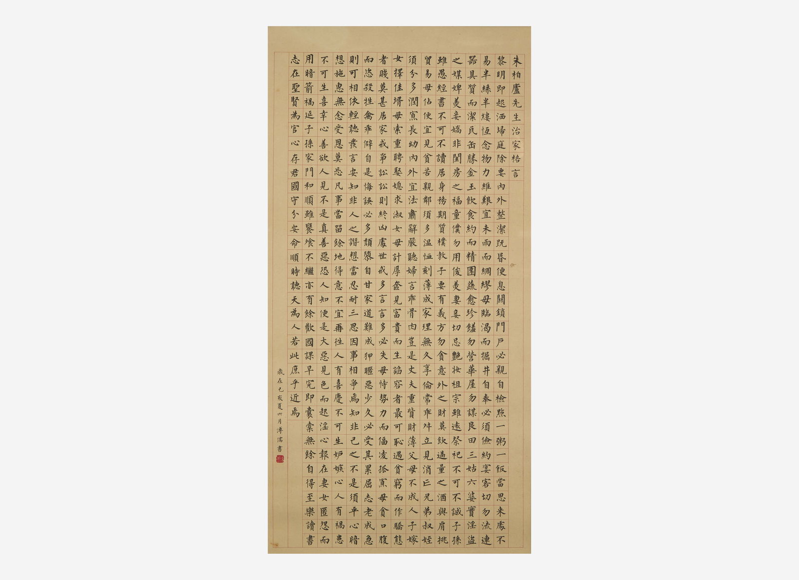 Aisin Gioro Puru, (chinese B.1896 D.1963), Calligraphy In Standard ...