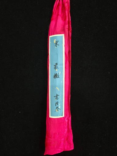 Su Zhe Scroll Painting