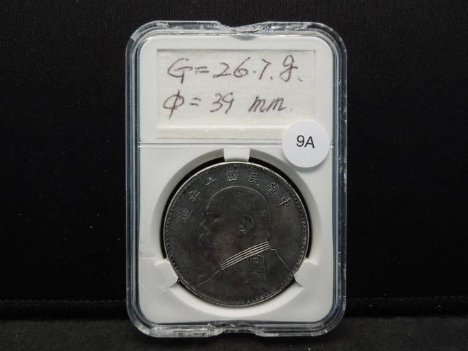 1914 1921 Chinese Yuan Shih Kai/"fat Man Dollar