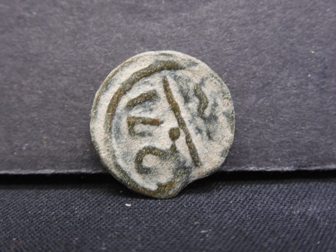 1271 (extremely Rare) Morocco Falus Coin, (around The Dark Age Period ...