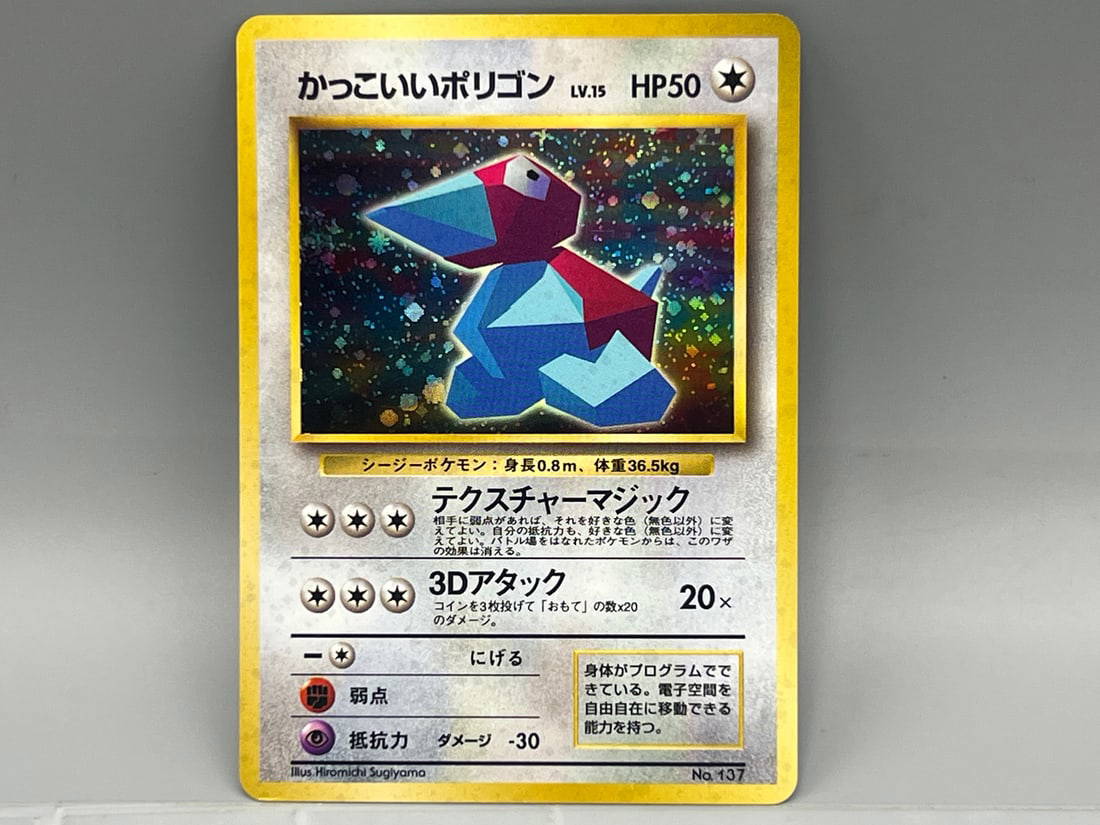 1998 Pokemon Japanese Porygon Holo Cd Promo #137 Auction