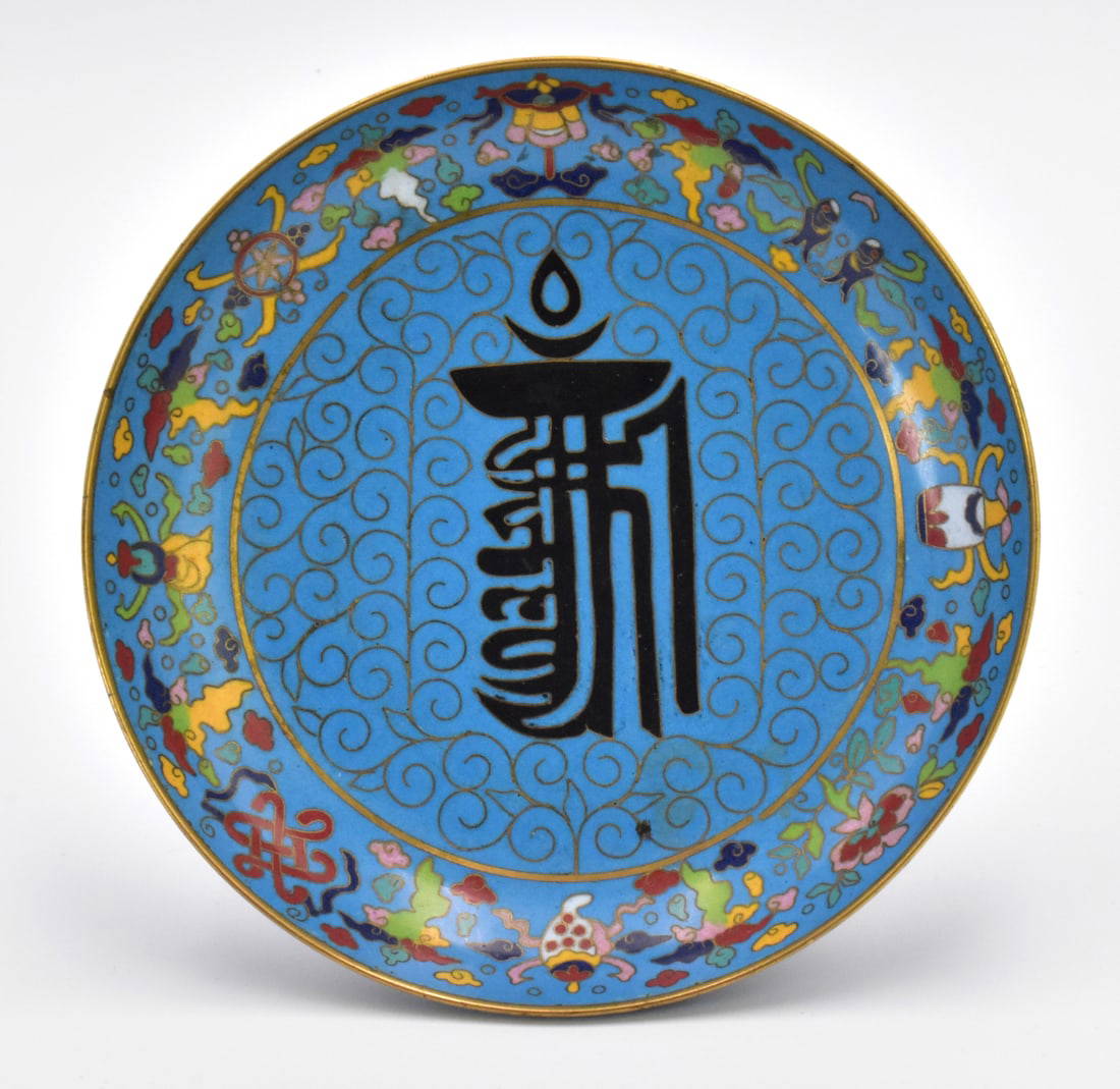 Chinese Closionne Dish W/ Shou Symbol,qing Dynasty Auction