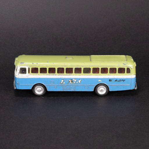 Gamda Toy Die Cast El Al Bus Israel