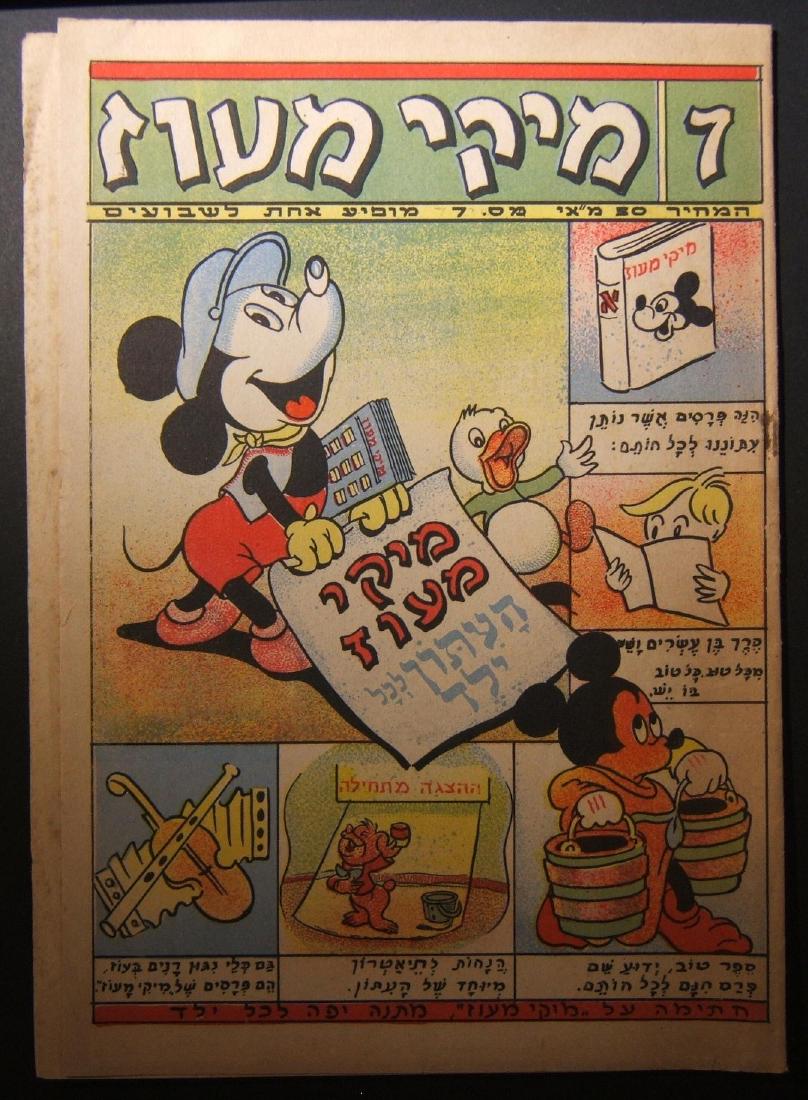 Israeli Independence War Hebrew Mickey Mouse comic book - Jun 13, 2019 ...