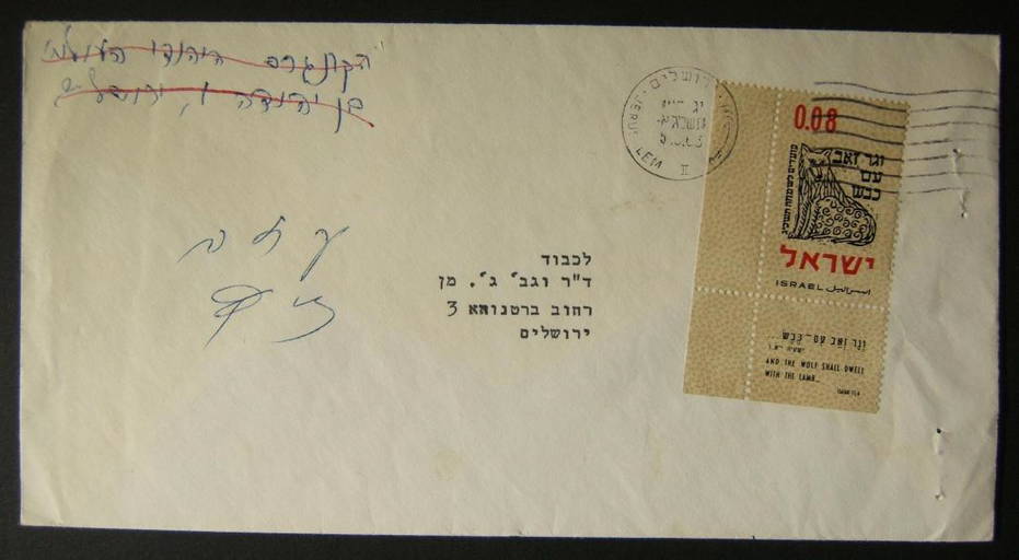 1963 Jerusalem Printed Matter Mail Twice Re Routed On