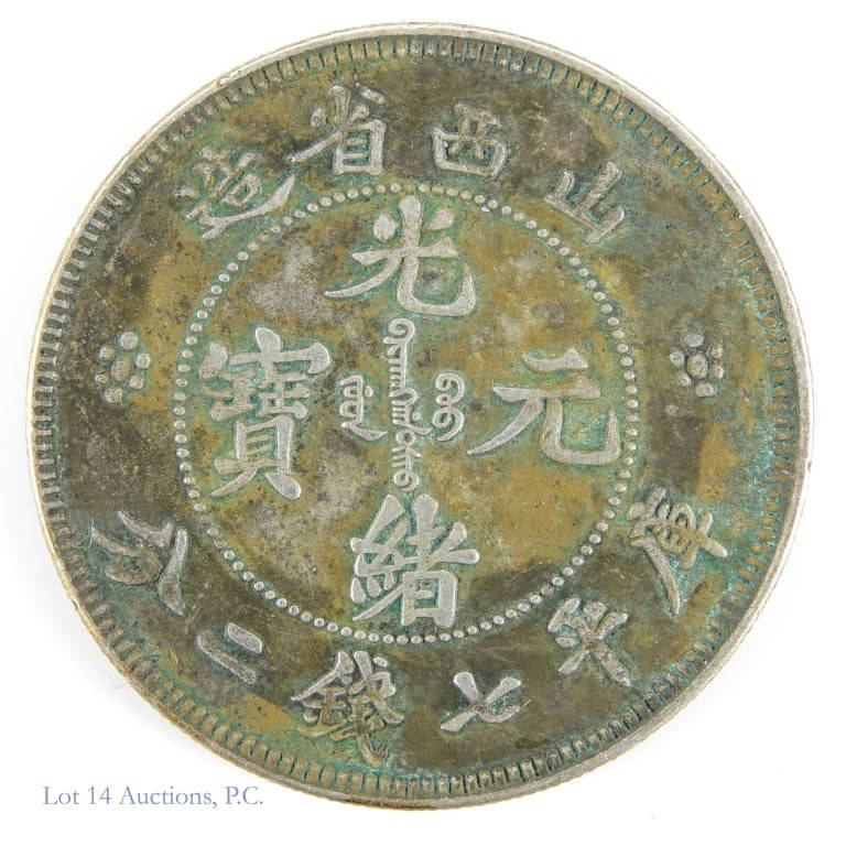(1902) China Gui-zhou Silver Dragon Coin Auction