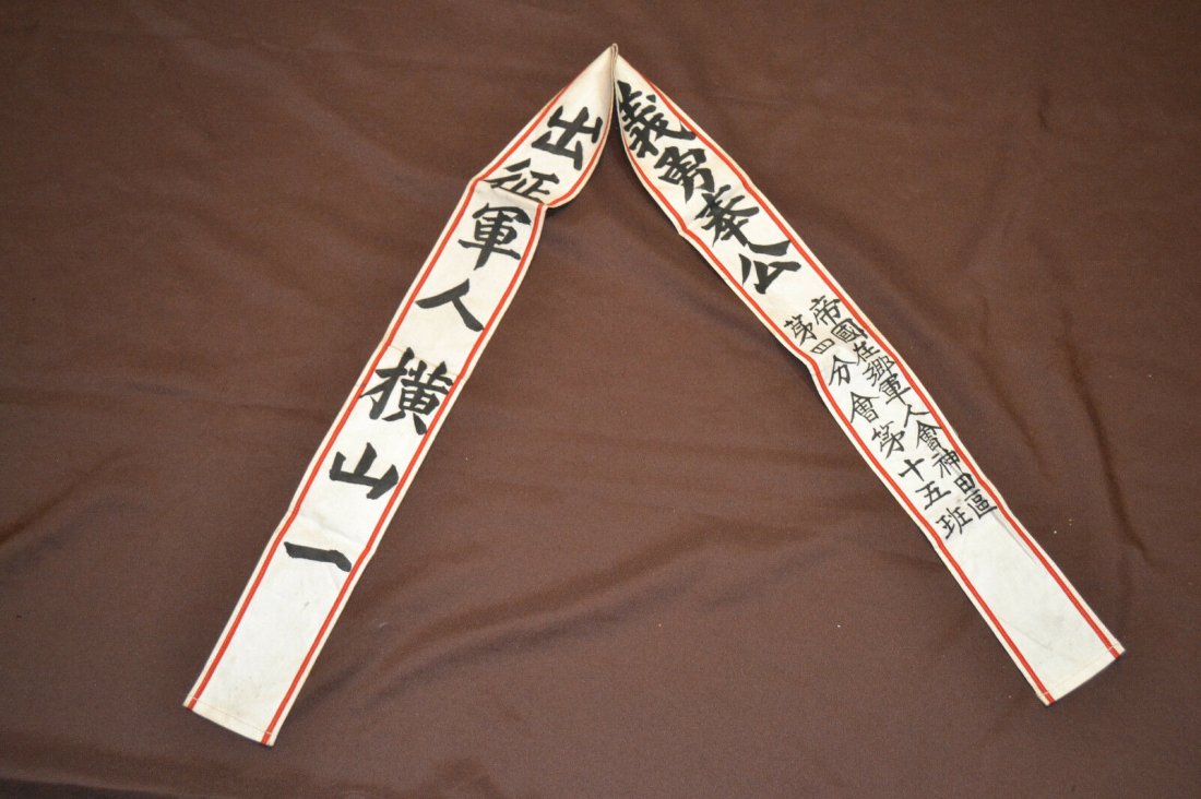 WWII IMPERIAL JAPANESE PATRIOTIC GO TO WAR TASUKI SASH - Nov 09, 2019 ...