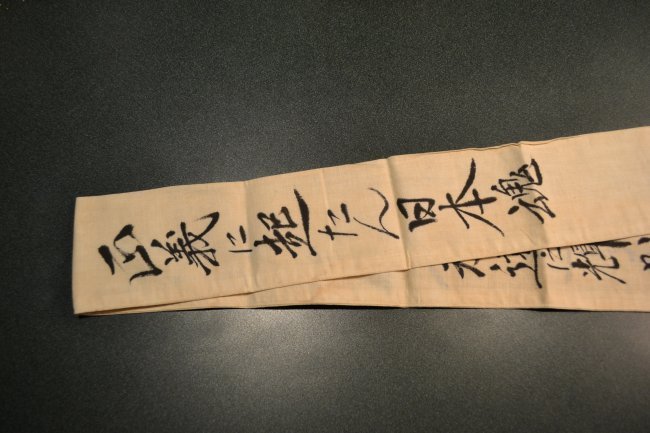 WWII IMPERIAL JAPANESE PATRIOTIC TASUKI SASH - May 02, 2020 | Beachwood ...