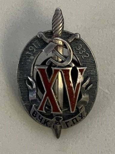 SOVIET RUSSIA 1917-1922 EARLY CHEKA OGPU NKVD KGB BADGE - Dec 10, 2022 ...