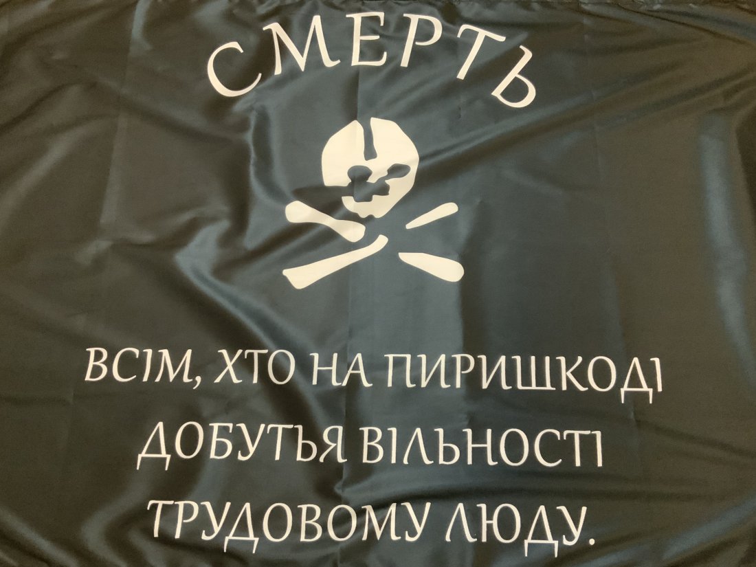 RUSSIAN CIVIL WAR UKRAINE MAKHNO ARMY FREEDOM BLACK FLAG - Feb 04, 2023 ...