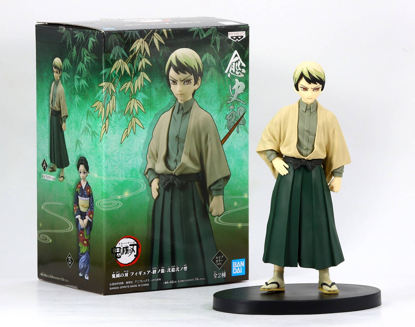 Demon Slayer Kimetsu No Yaiba Yushiro Figure Auction