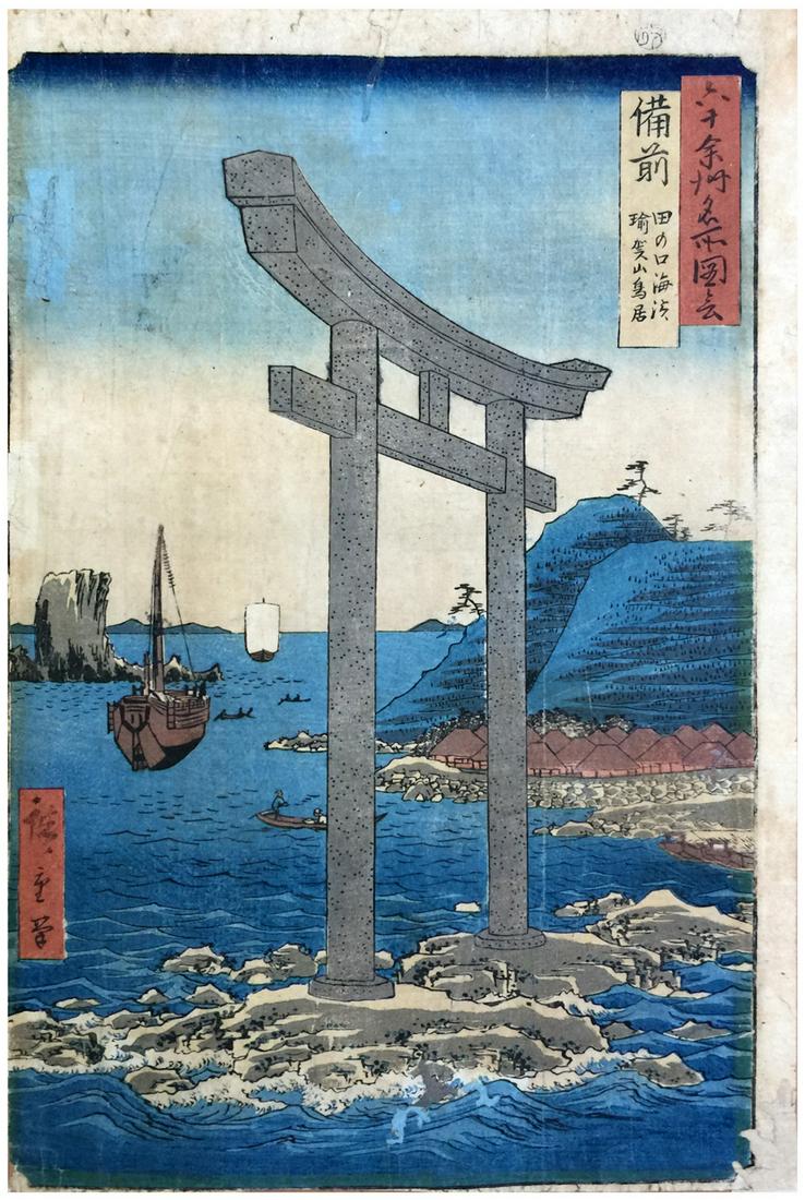 Hiroshige "bizen Province: Tanokuchi Coast"