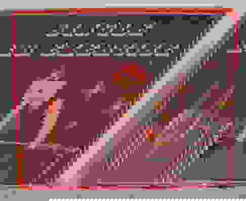 Single Bar Exercise Toy Set Auction