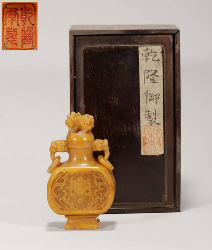 Qing Dynasty Tian Huang beast face pattern bottle appreciation (#0053 ...