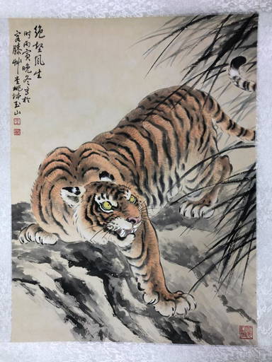 Painting By Lin Yushan With Artists Mark