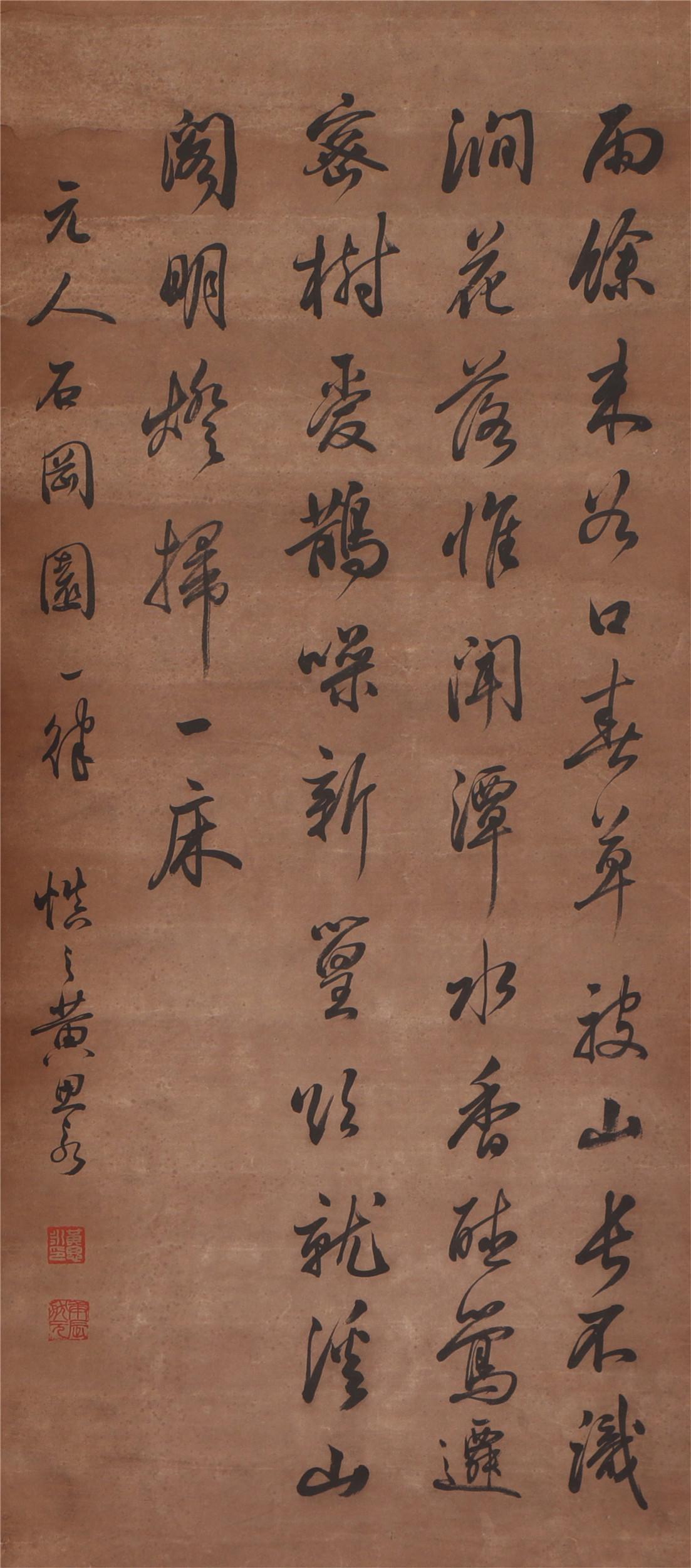 A Chinese Calligraphy Hangingscroll Of Running Script, Signed Huang Shen