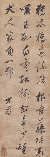 A Chinese Calligraphy Of Running Script, Signed Dong Qichang