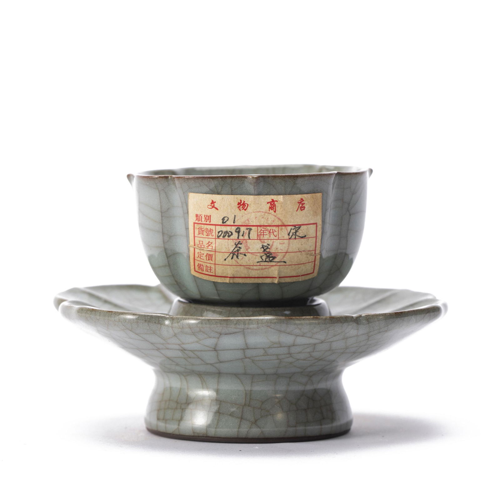 A Chinese Ge Ware Crackle Tea Cup With Stand