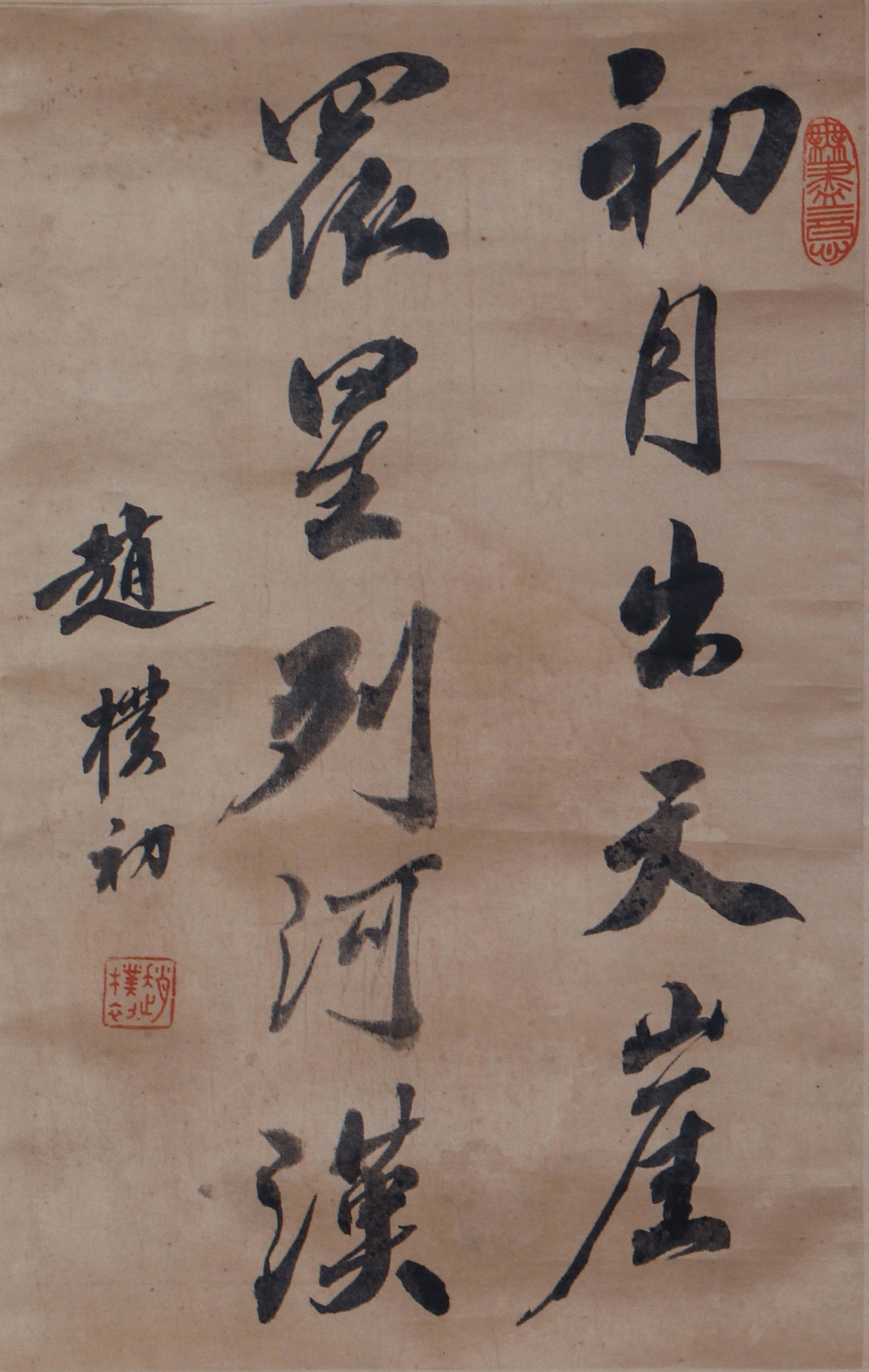 A Chinese Calligraphy Signed Zhao Puchu Auction