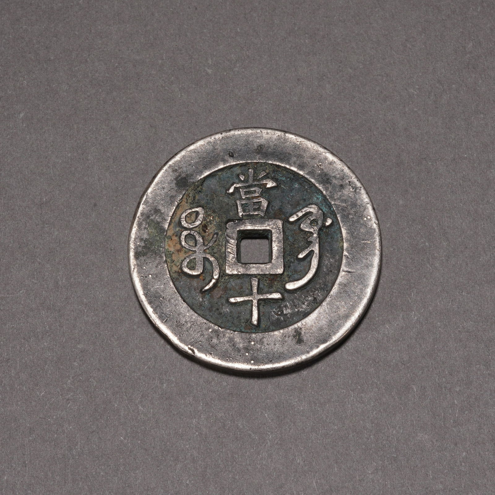 Buy A Chinese Ancient Silver Coin | Berkeley Auction Gallery In Nj