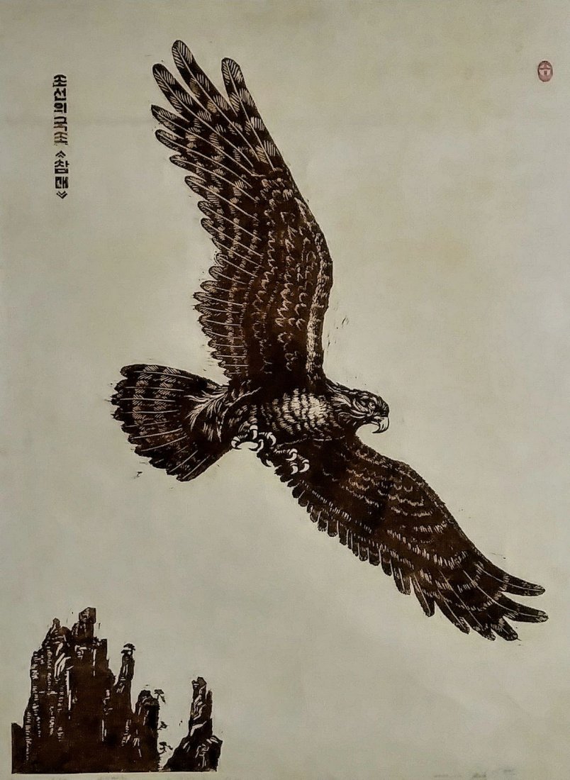 North Korean National Bird - Hawk - Apr 05, 2020 | Lot 776 Brooklyn in NY