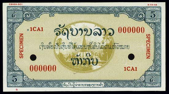 Laos. Lao Specimen Essay Banknote.