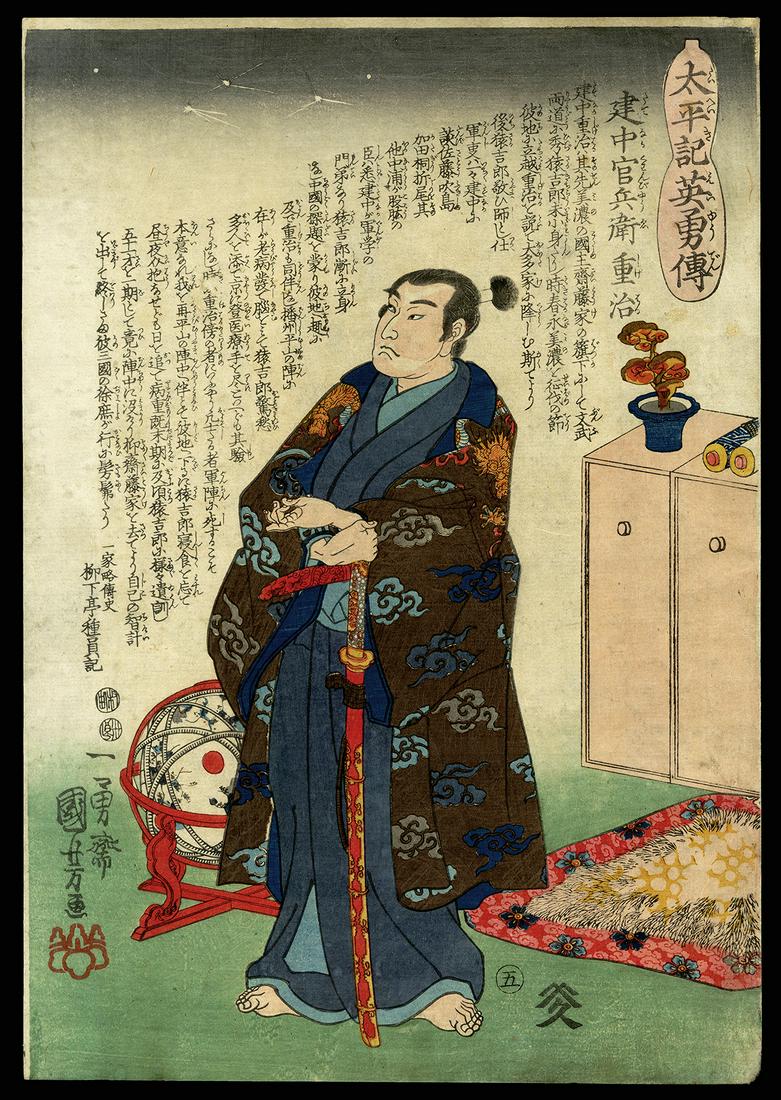 Kuniyoshi Woodblock Takenaka Hambee Shigeharu
