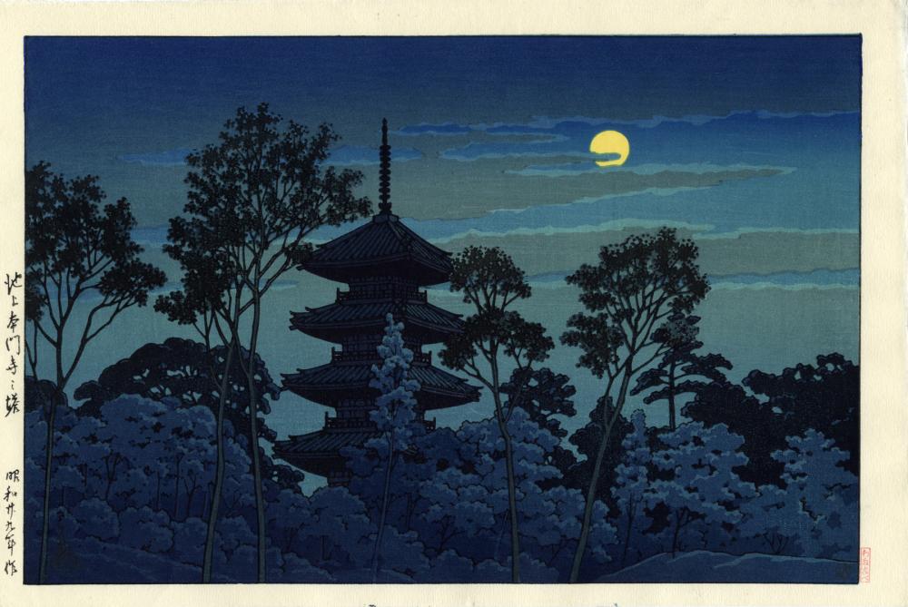 Hasui Kawase - Kenchoji Temple Gate 1933 6mm Woodblock - Jan 31, 2021 ...