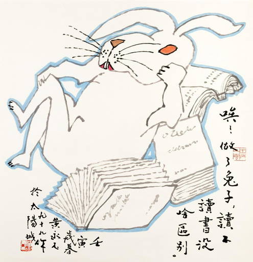 Attributed To Huang Yongyu (1924 2023), Ink And Colour On Paper Of Rabbit. Calligraphy On The