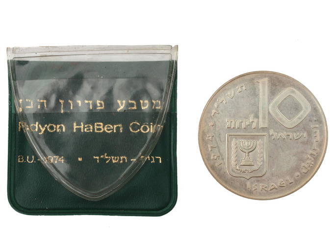 A Vintage Israel Silver Coin