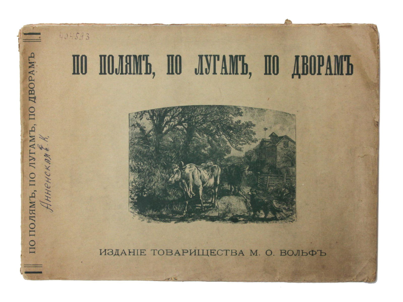 An Antique Russian Illustrated Book Early 20th C