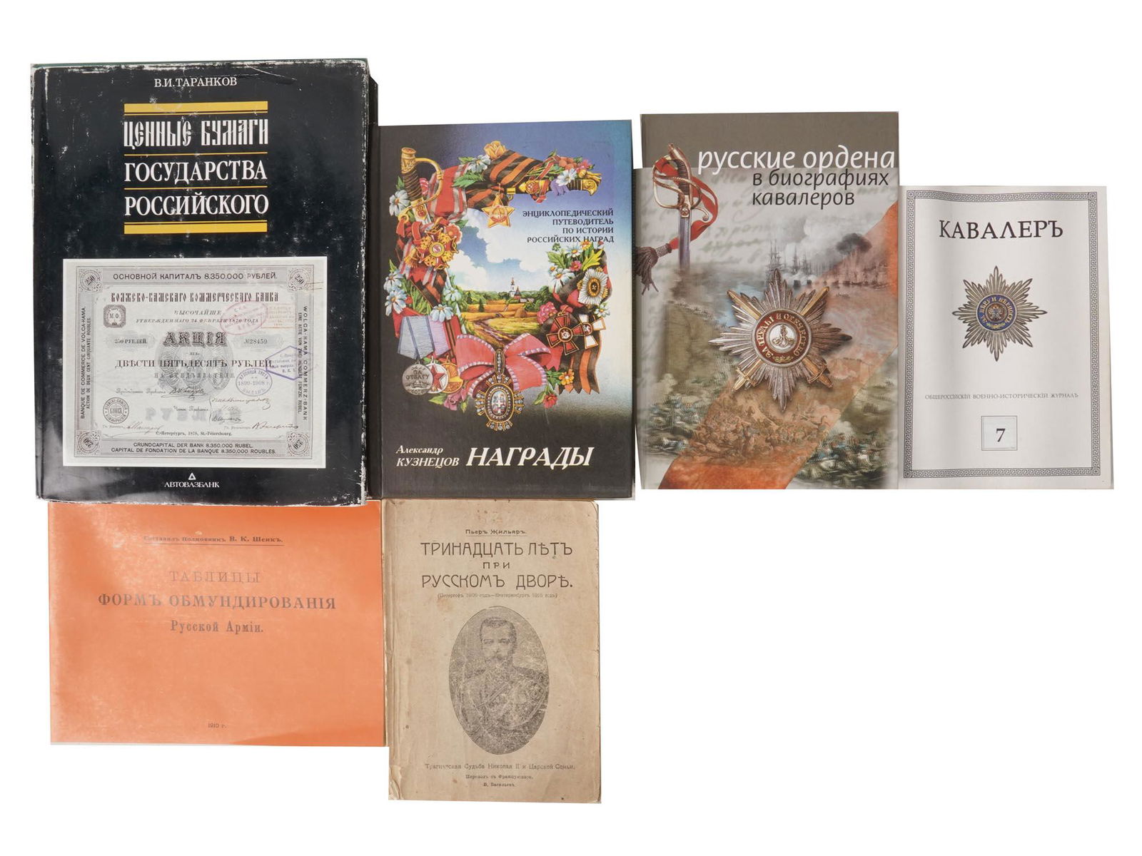 A Russian Military And Historical Books