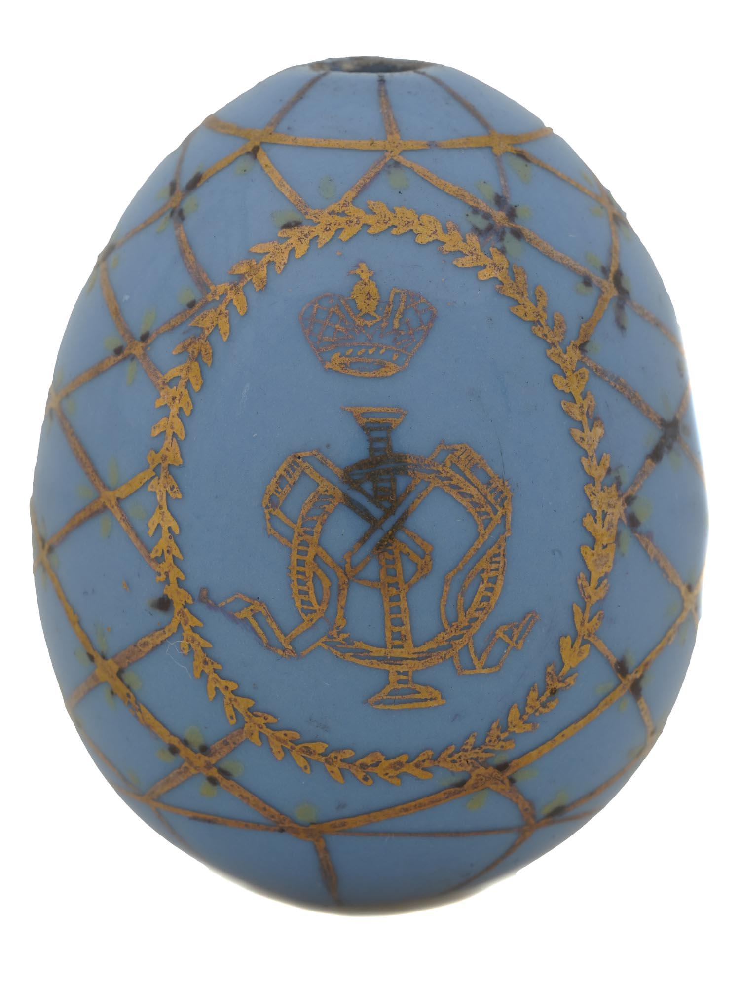 A Russian Porcelain Easter Egg Empress Monogram