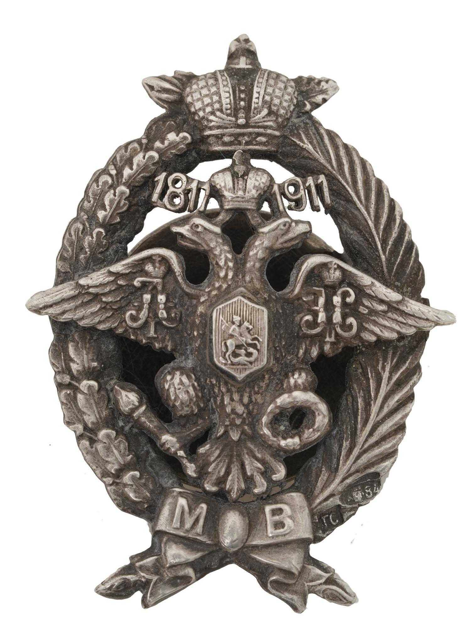 Russian Silver Military Badge For Local Troops