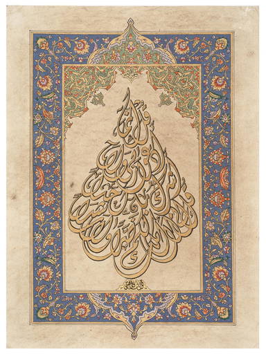 Antique Islamic Manuscript Calligraphy Painting