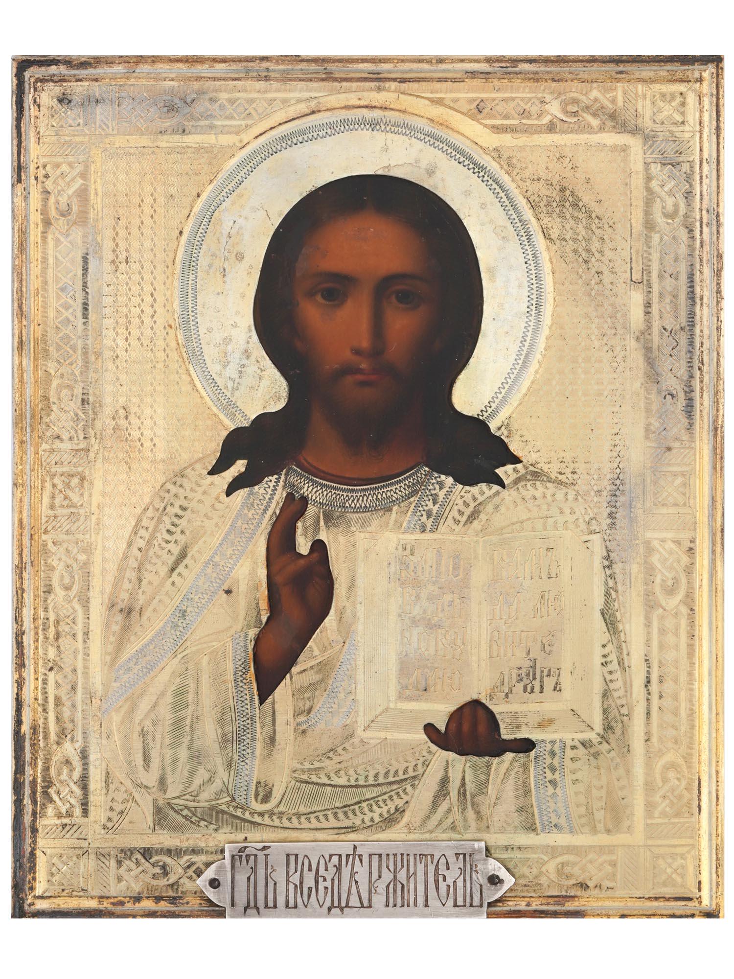 Russian Icon Of Jesus Christ In Gilt Silver Oklad