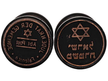 Wwii Holocaust Jewish Ghetto Admin Seals 2 Pcs