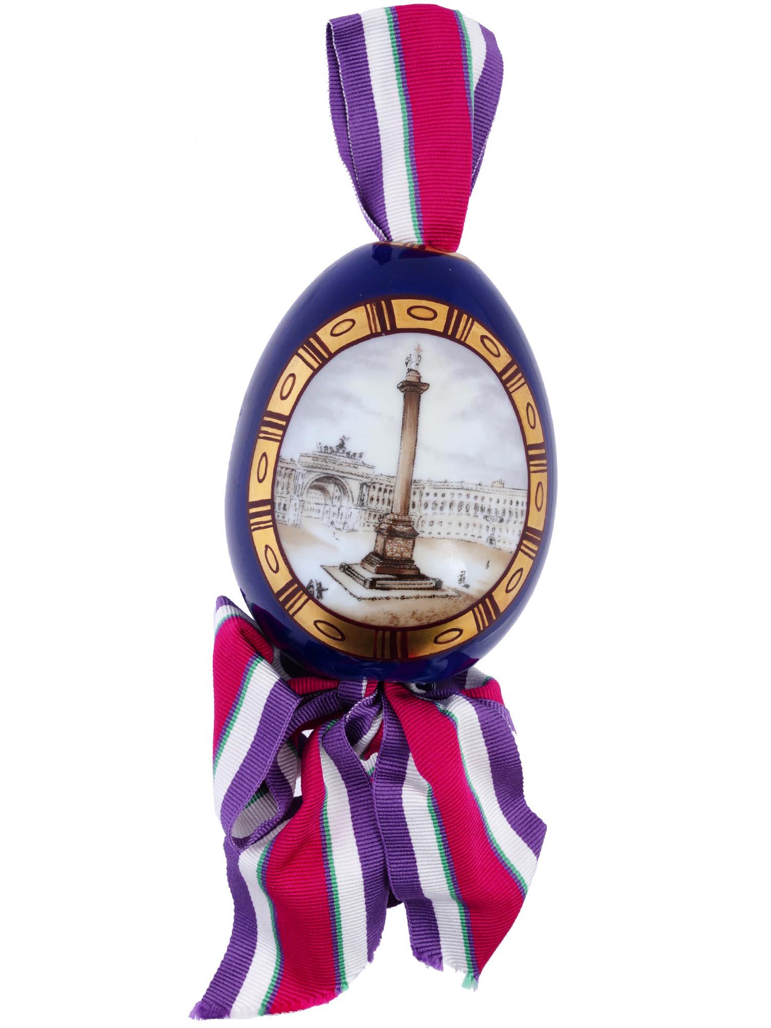 Russian Alexander Iii Monogram Porcelain Easter Egg Auction