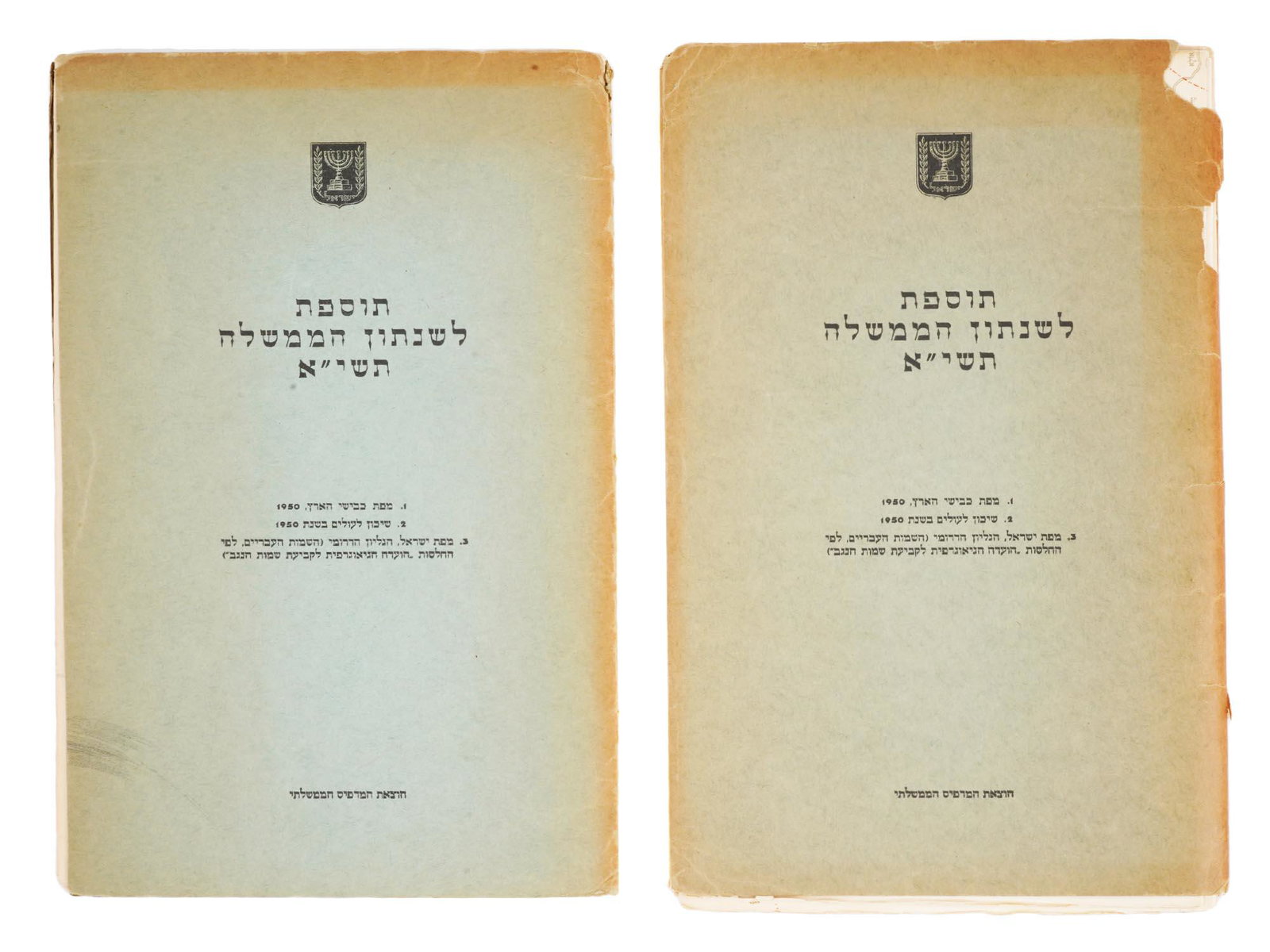 1950 Editions Of Folded Maps Of Israel