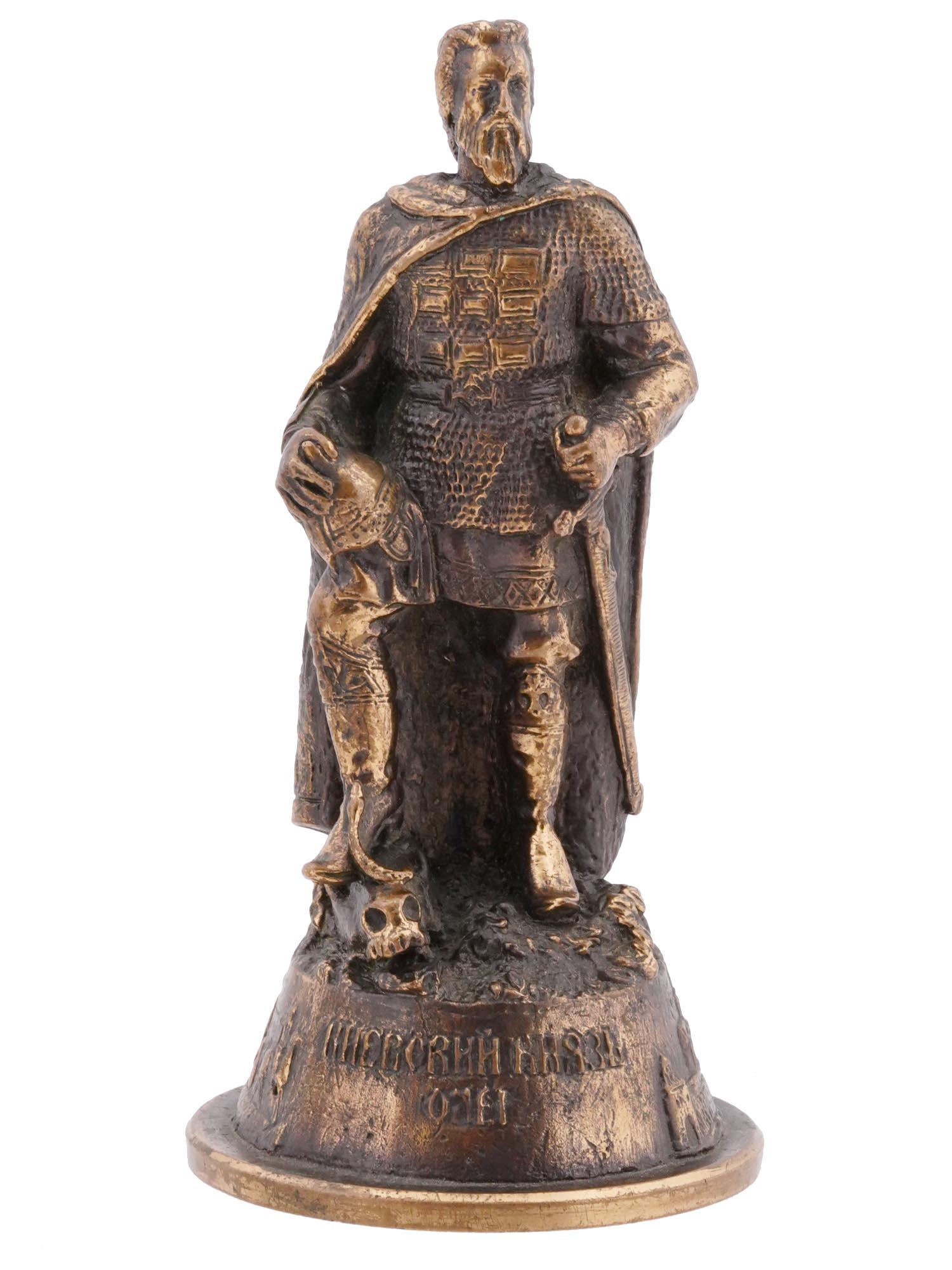 Antique Bronze Sculpture Of Oleg The Wise Auction