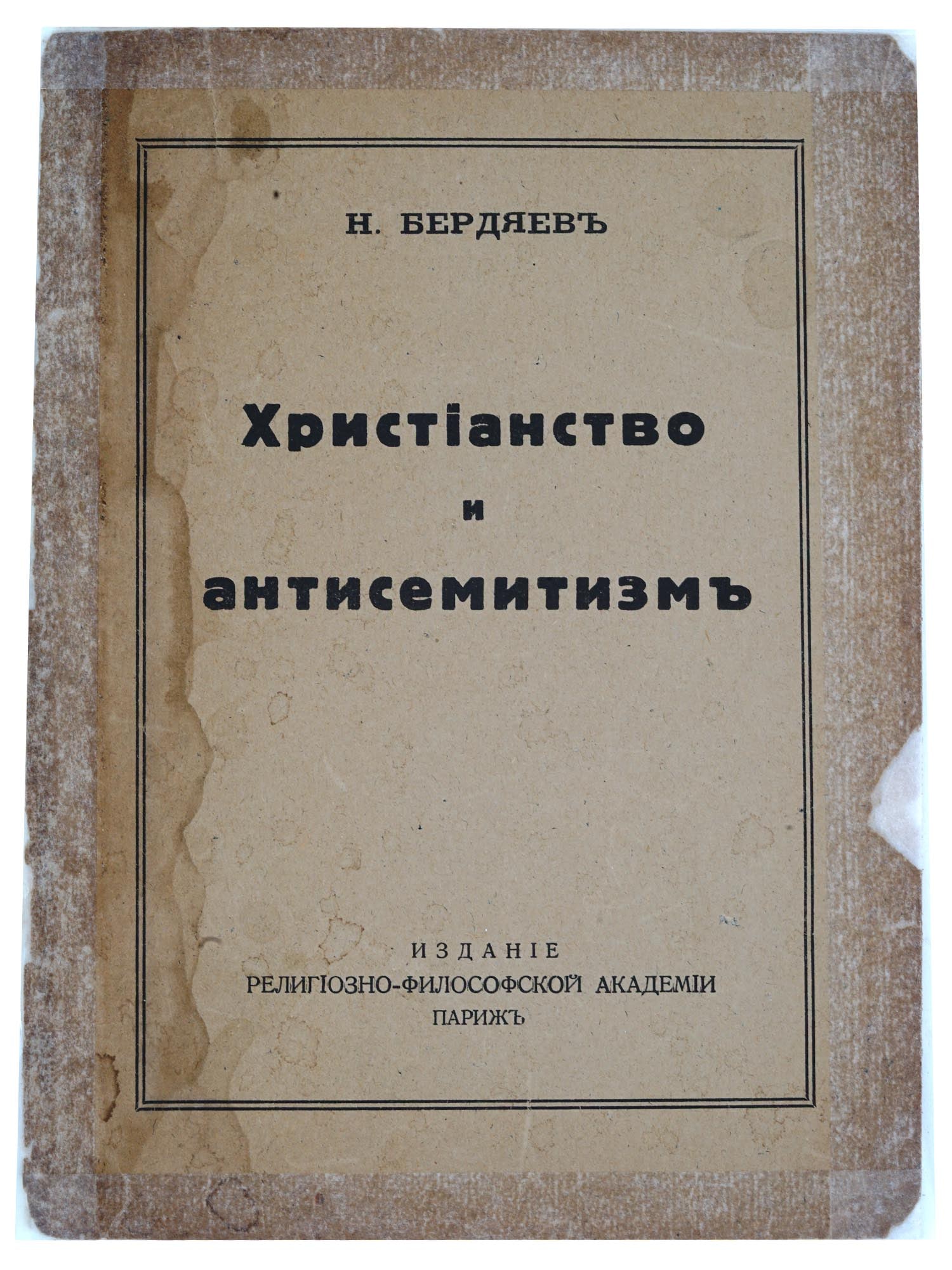 1938 Book On Anti Semitism By Nikolai Berdyaev Auction