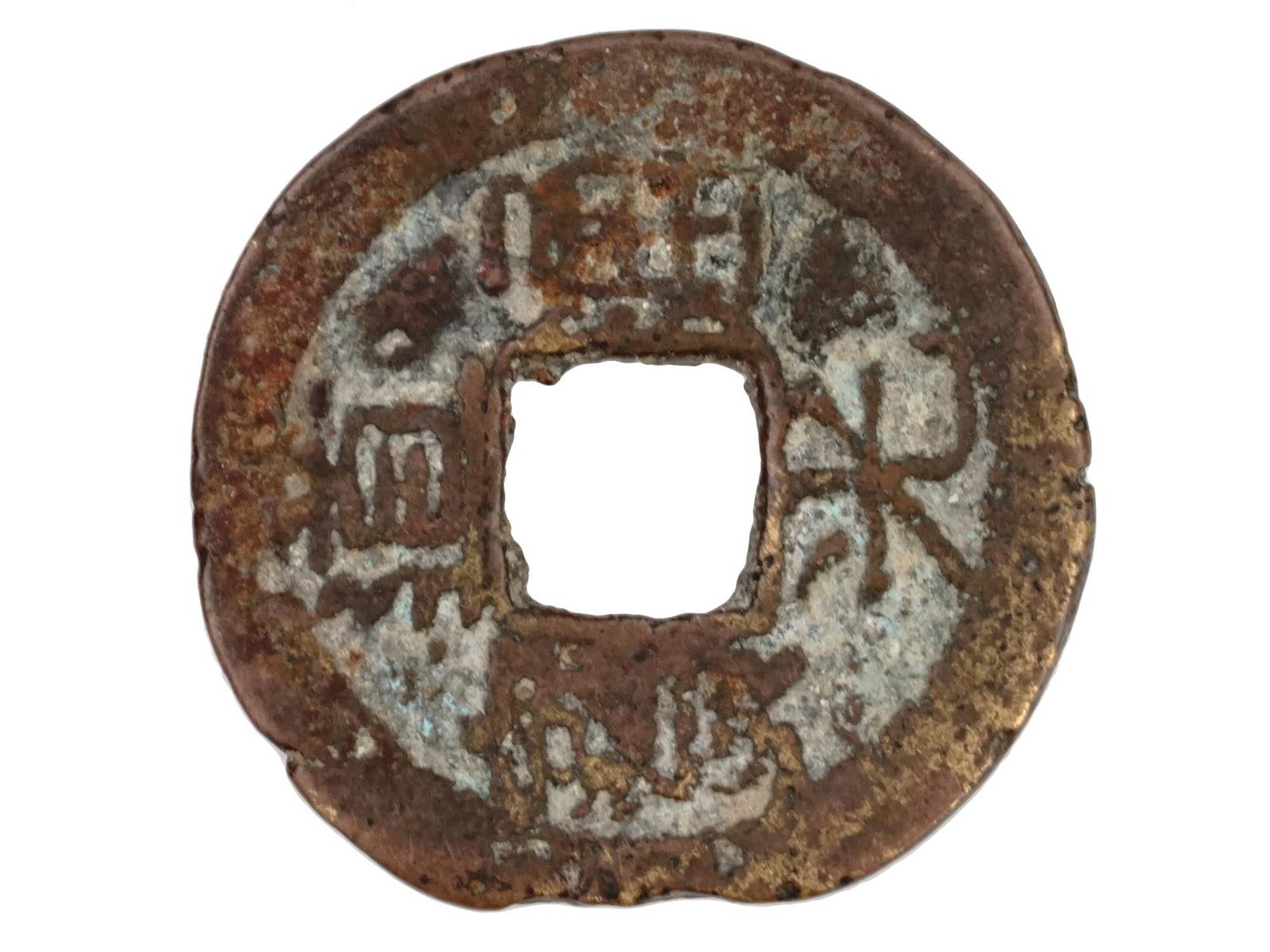 Antique Chinese Daoguang Emperor Qing Dynasty Coin Auction