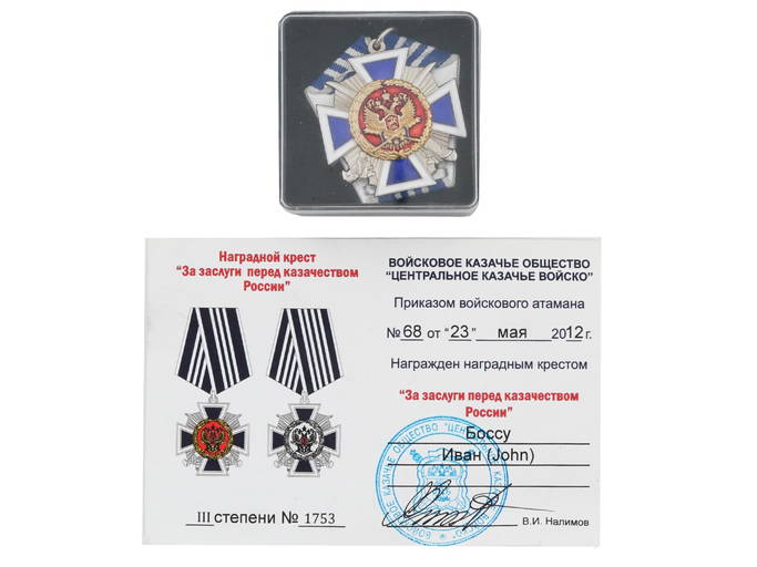 Russian Cossack Silver Award Cross W Certificate