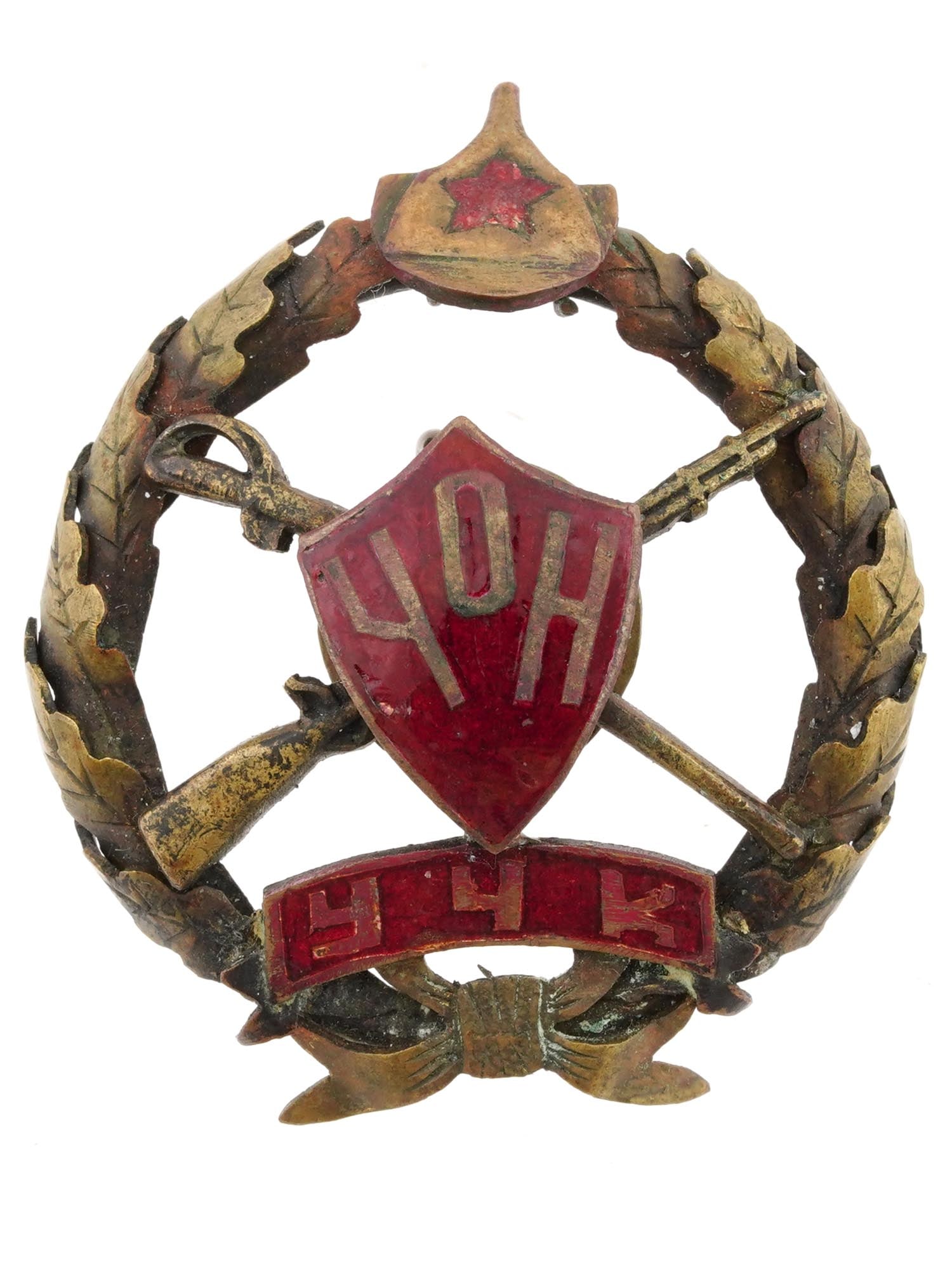 Soviet Military Badge Cheka Forces Of Special Purpose Auction