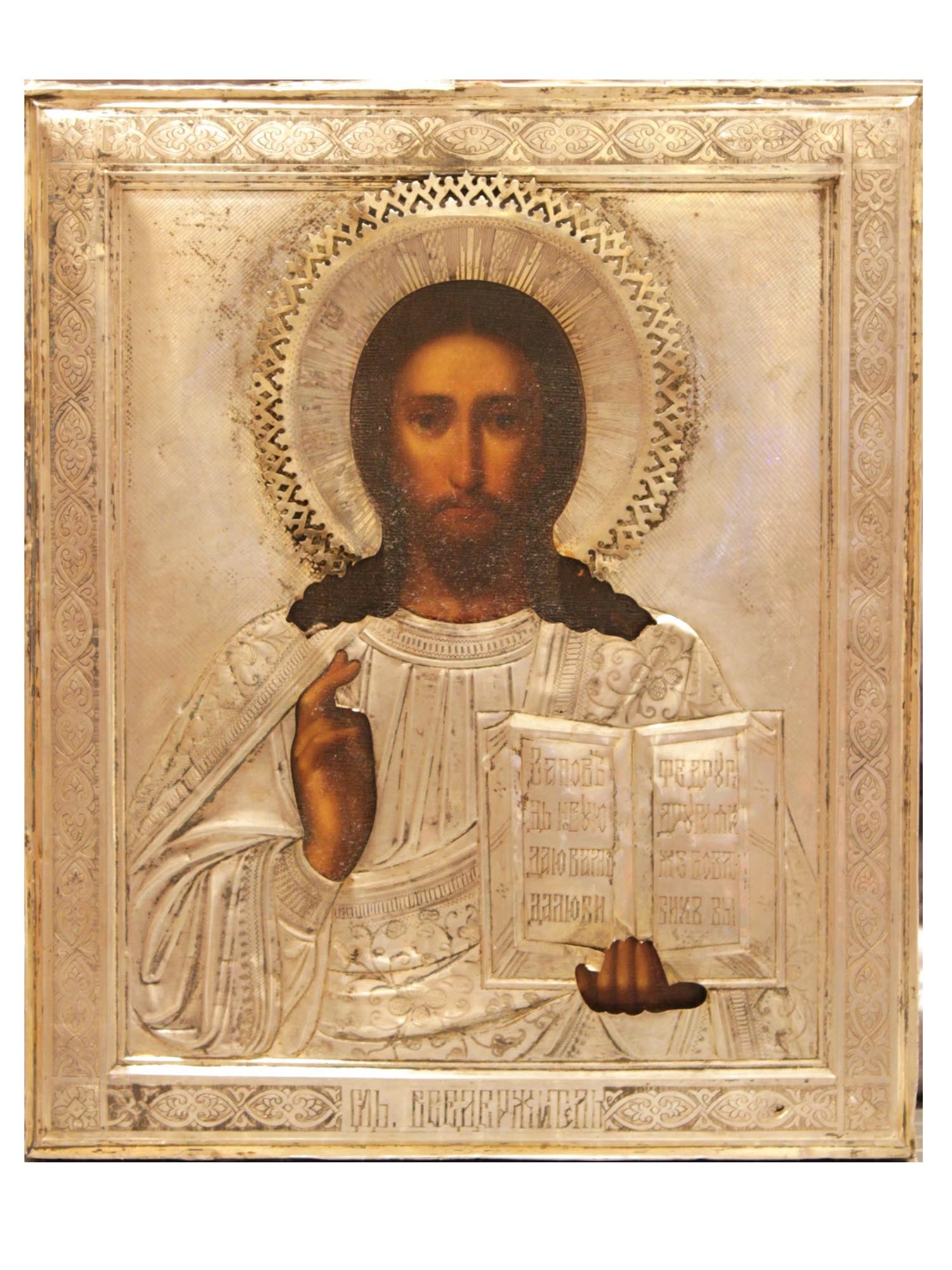 Antique Russian Orthodox Jesus Icon In Silver Oklad Auction