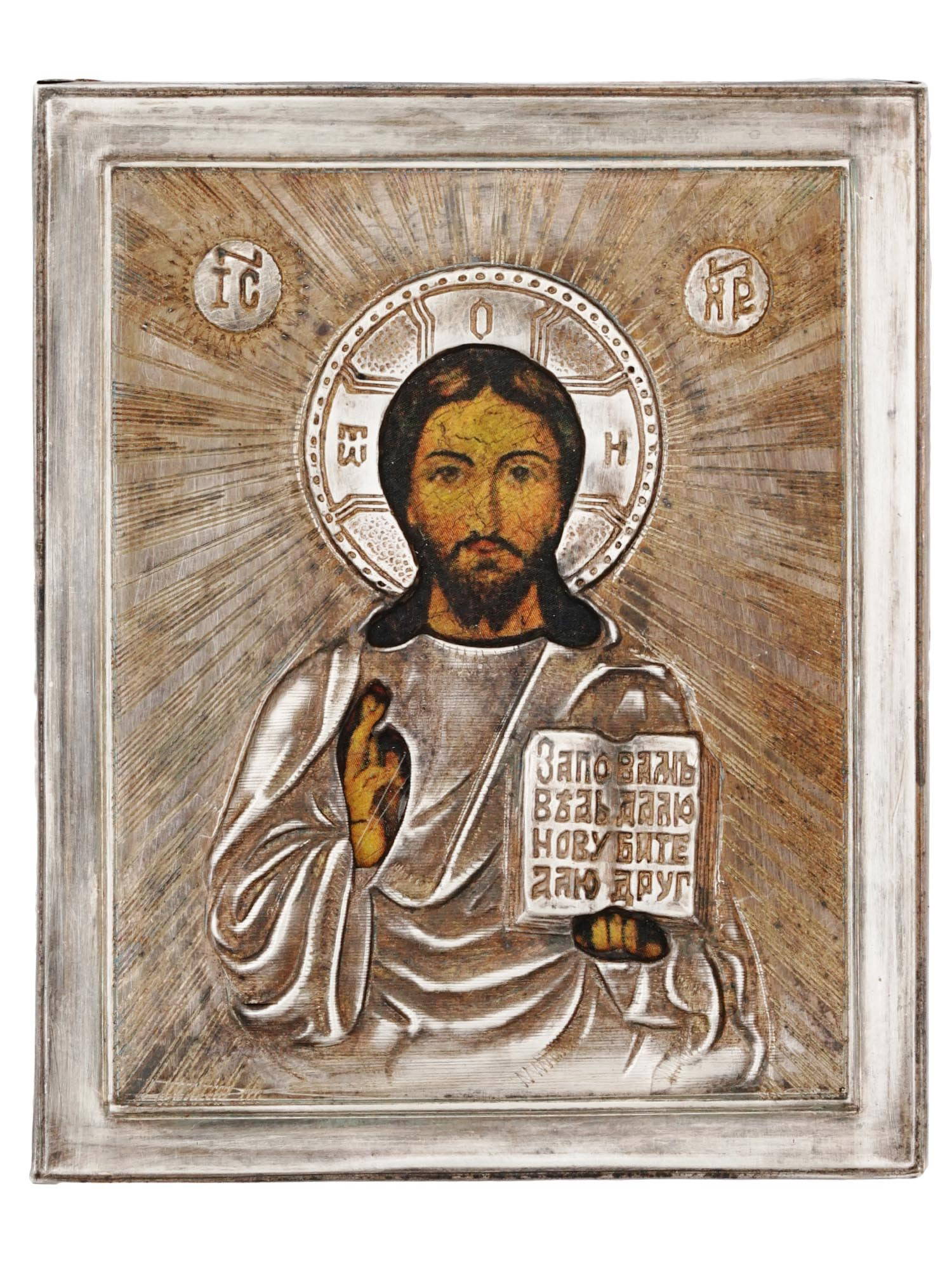 Russian Jesus Christ Travel Icon Gilt Silver Riza Auction