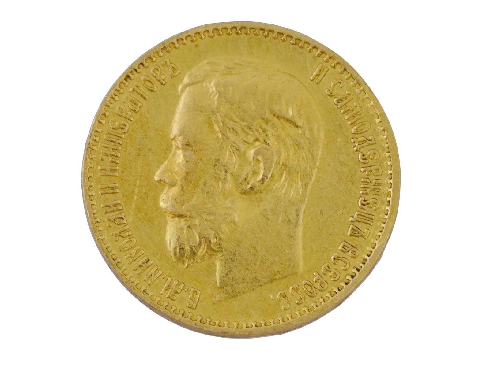1898 Imperial Russian Gold Five Rubles Coin Auction